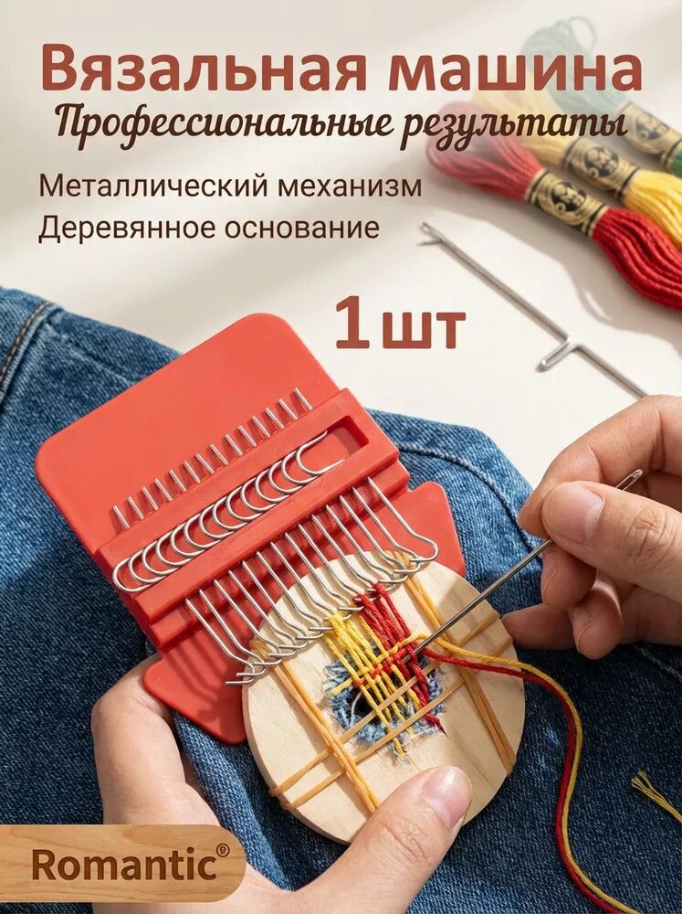 Мини-ткацкий станок, для штопки, 5 резинок, портативный, для начинающих взрослых и DIY.