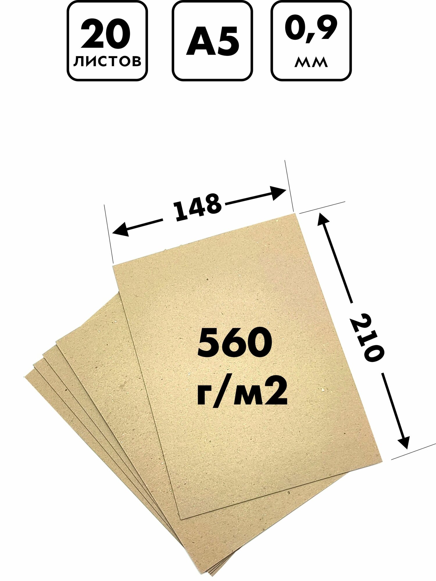 Картон переплётный А5 0,9мм 20 листов (для скрапбукинга и творчества)