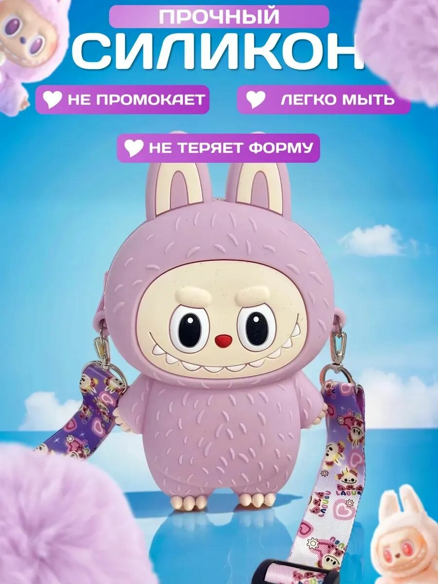 Лабубу сумка детская — фото 1