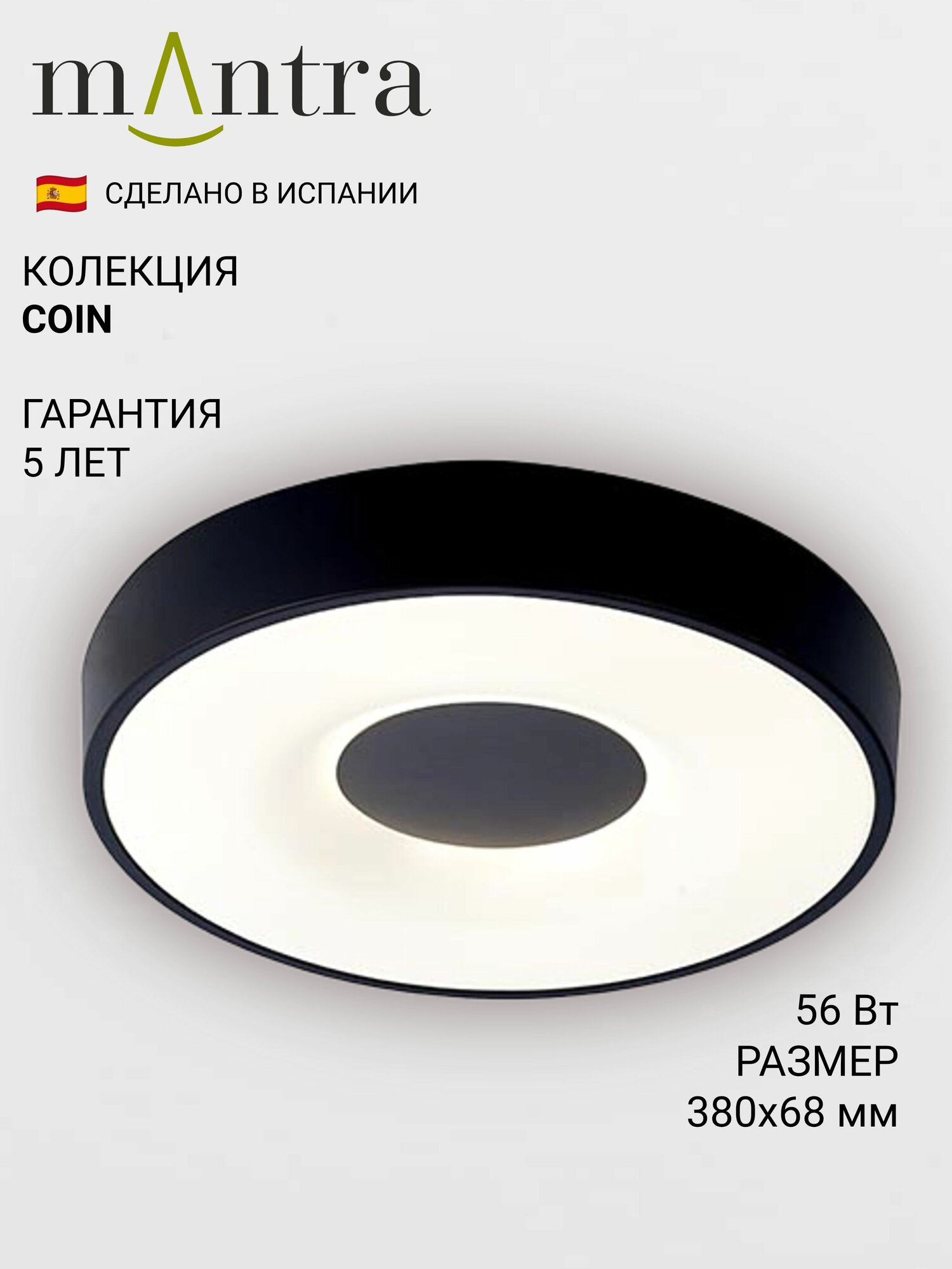 Потолочный светильник COIN 7567