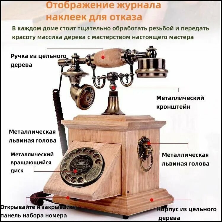 Ретро-телефон дисковый — фото 1