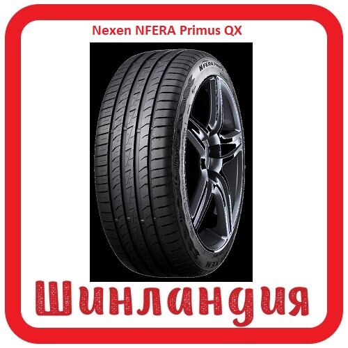 Nexen NFERA Primus QX 205/50 R16 91W