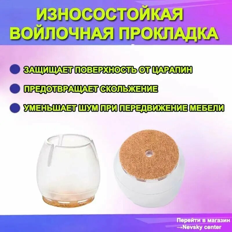 Протектор для мебели — фото 1