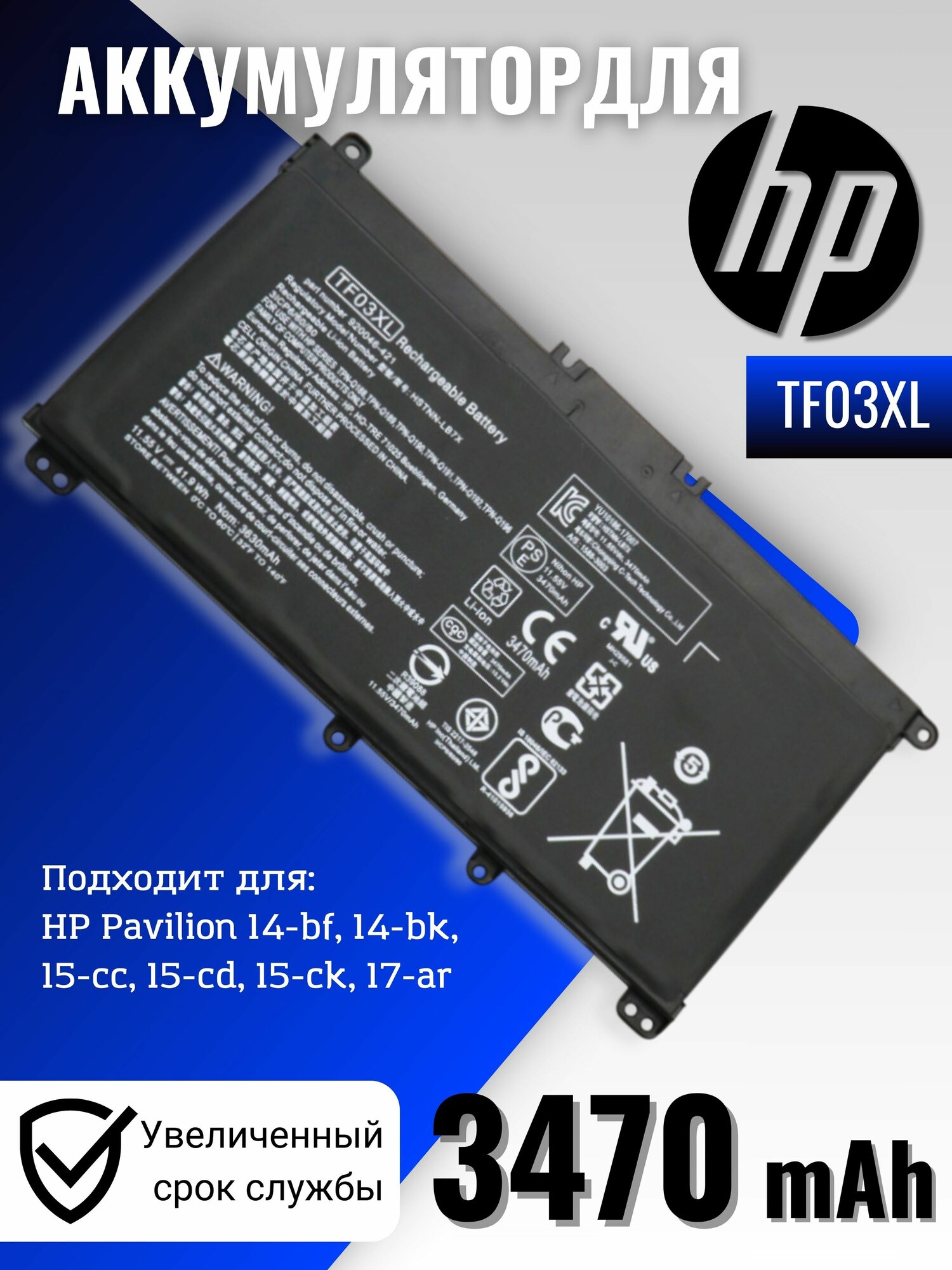 Аккумулятор для HP (TF03XL) Pavilion 14-bf, 14-bk, 15-cc, 15-cd, 15-ck, 17-ar, 41.9Wh, 11.55V
