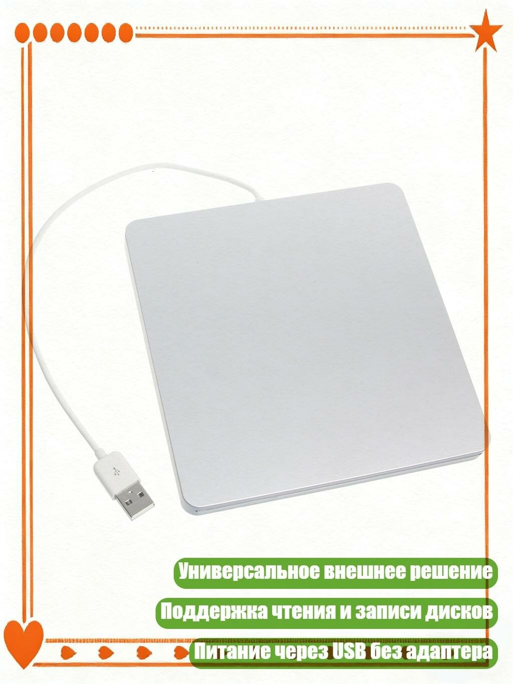Внешний USB-привод CD/DVD-RW, Черный