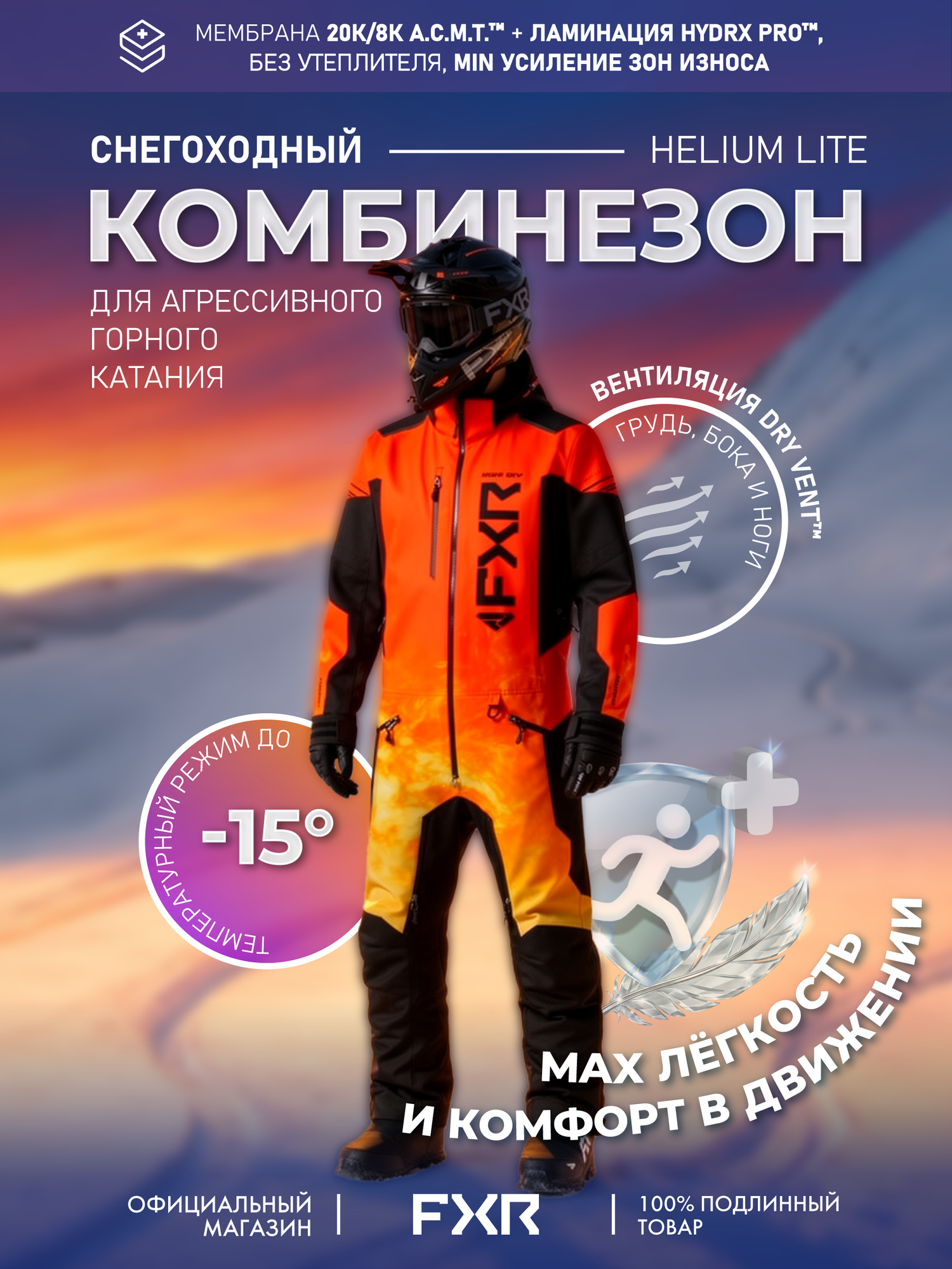 Комбинезон утеплённый