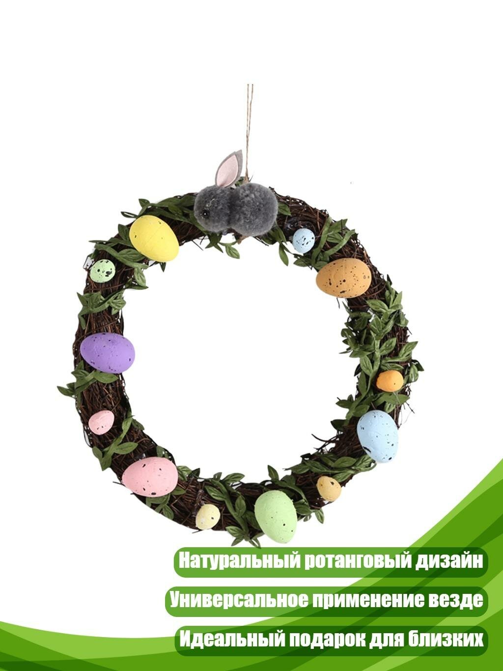 Пасхальный венок с кроликом, Серый