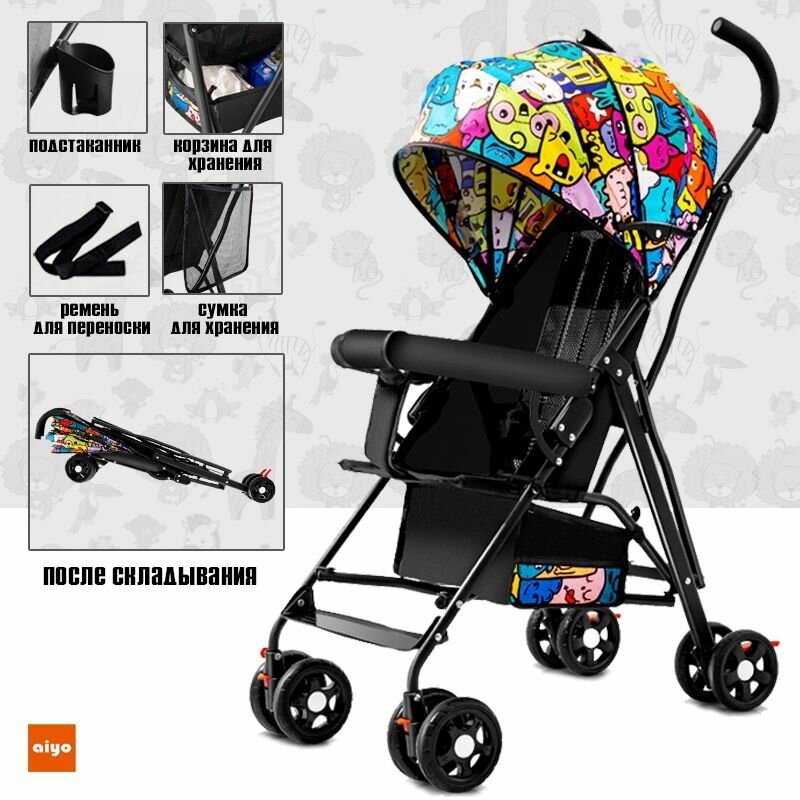 Коляска прогулочная, Легкая складная коляска, Нагрузка: 25 кг, Вес нетто: 3, 7 кг, разноцветный