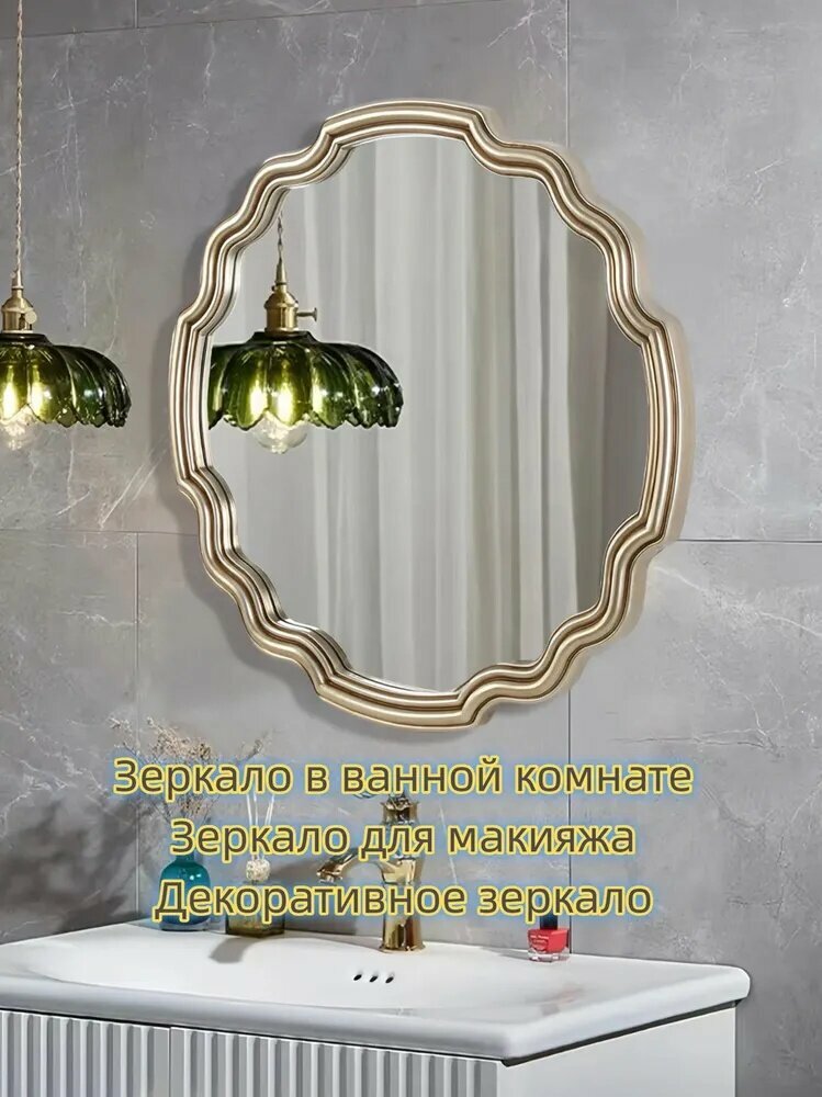 Зеркало настенное "Зеркало для ванной", 65 см х 65 см, 1 шт