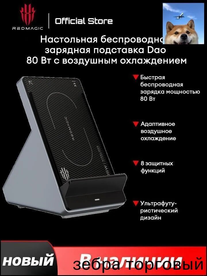 Бестселлер для беспроводной зарядки