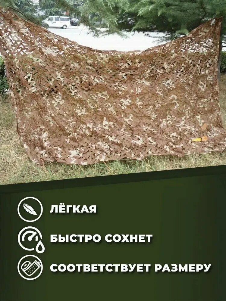 Маскировка для охоты — фото 1