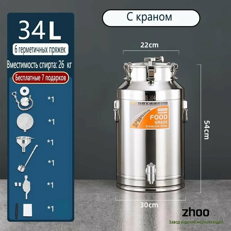 Ферментер брожения — фото 1