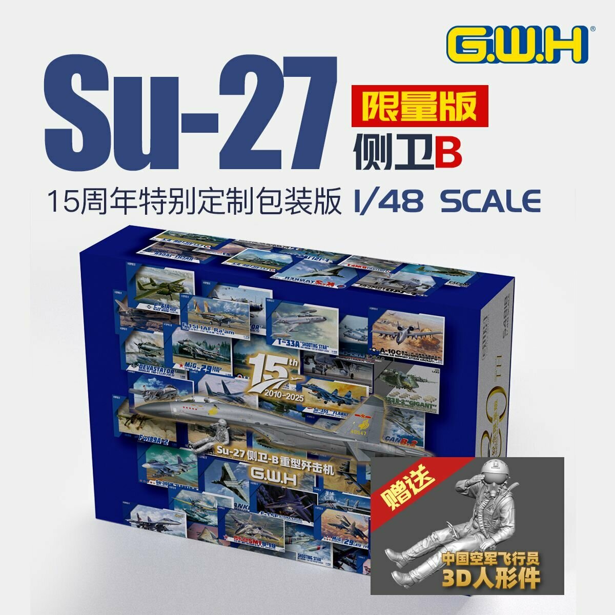 Great Wall S4818 1/48 Su-27 Фланкер-B Fighter 15th Anniversary Limited w/Пилоты