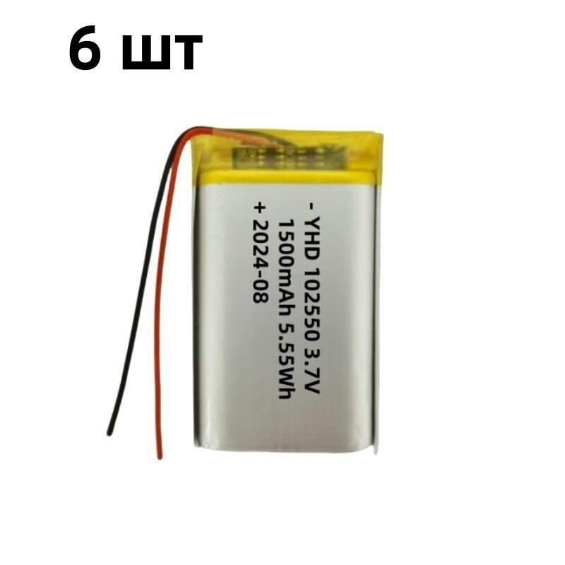 102550 полимерная литиевая батарея 1500 мАч для лазерного уровня, системы контроля давления в шинах, умной мусорной корзины 3,7 В, 6 шт.
