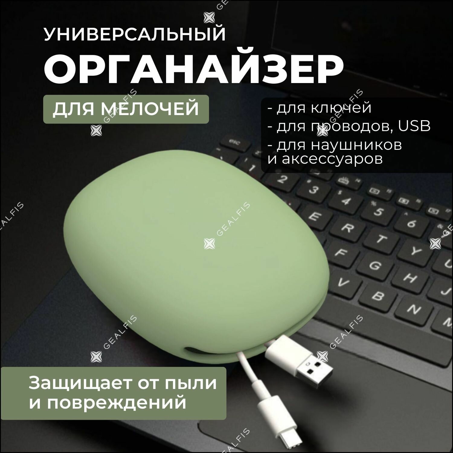 Силиконовая коробка для наушников, коробка для хранения кабелей и аксессуаров 100*78 мм, 1 зеленый