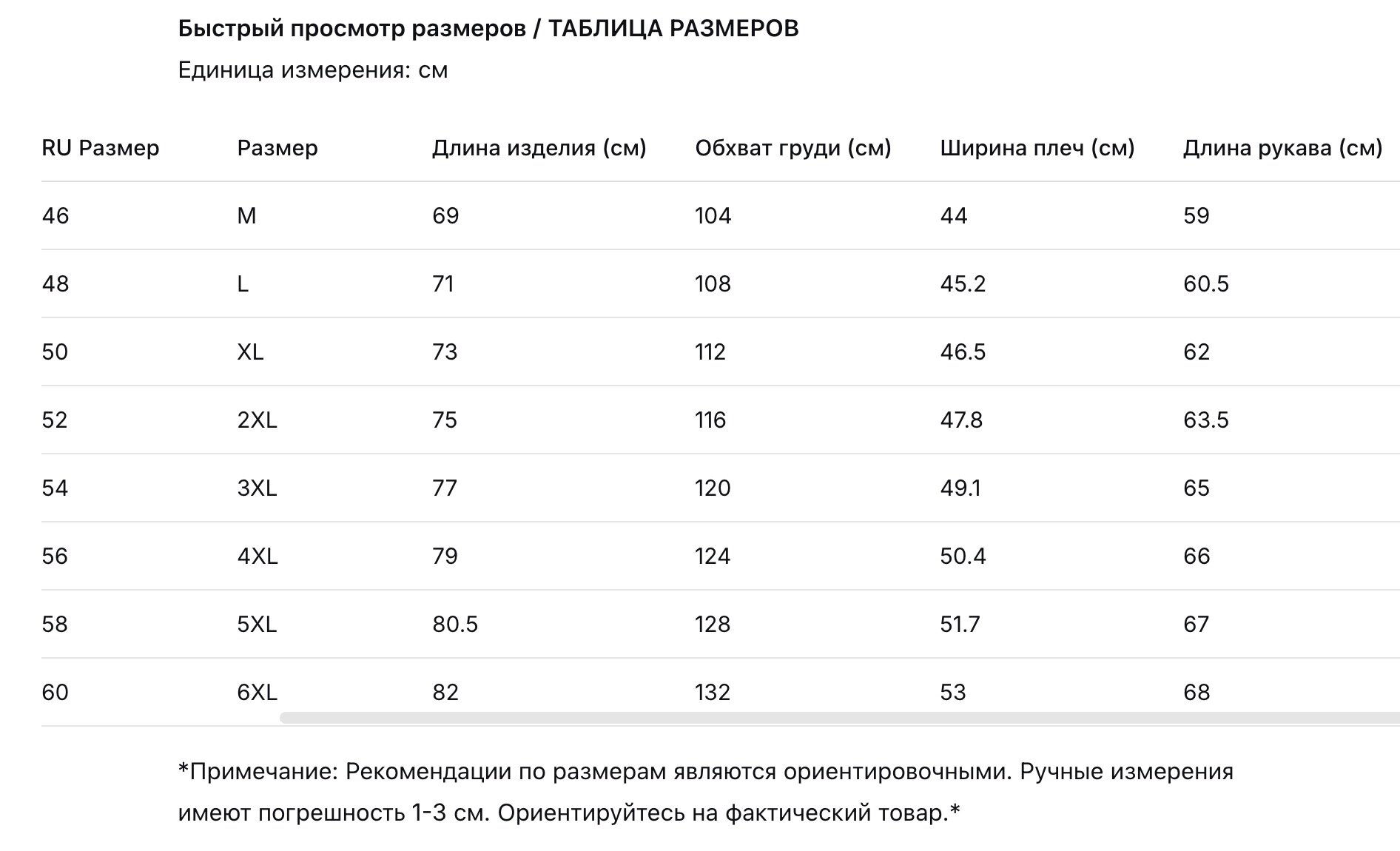 Мужская рубашка — фото 1