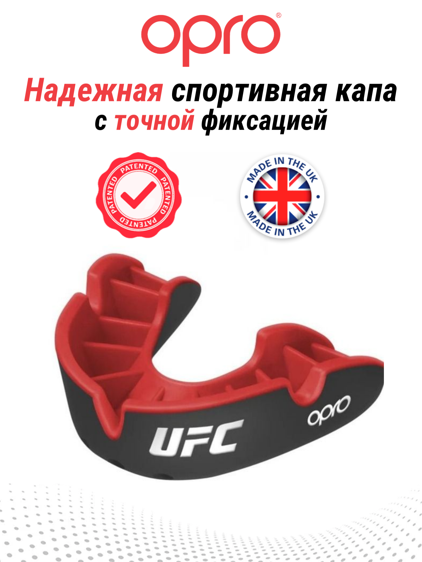 Боксерская капа взрослая, спортивная, защитная для зубов Opro Self-Fit Silver UFC - Black/Red