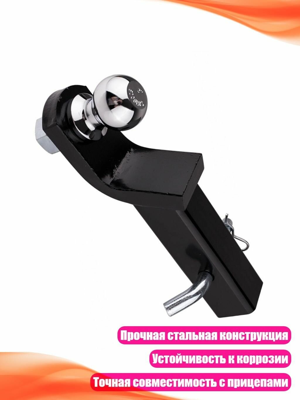 Шар для прицепного устройства мотоцикла