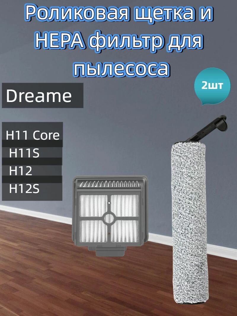 Аксессуар для пылесоса