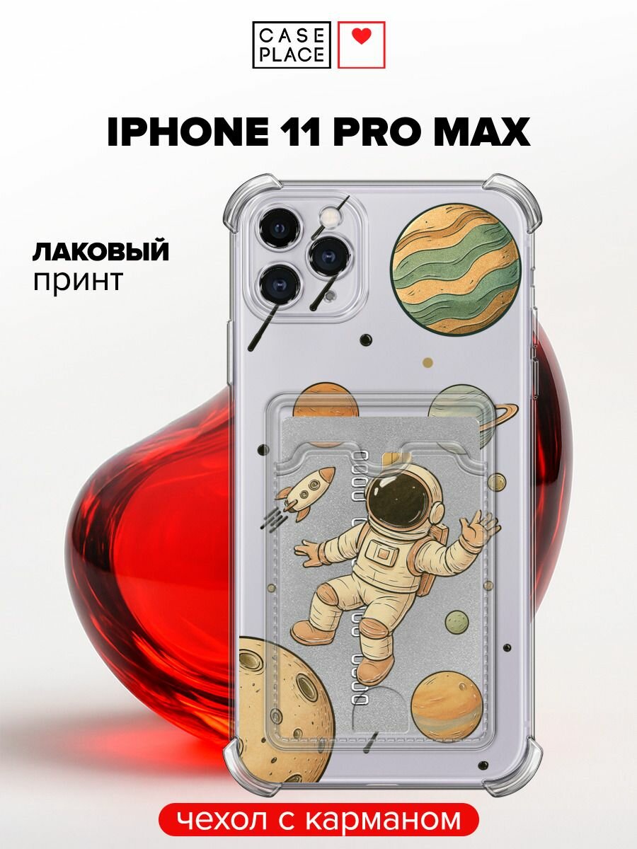 Чехол на Apple iPhone 11 Pro Max (Айфон 11 Pro Max) с картой и принтом Полет космонавта