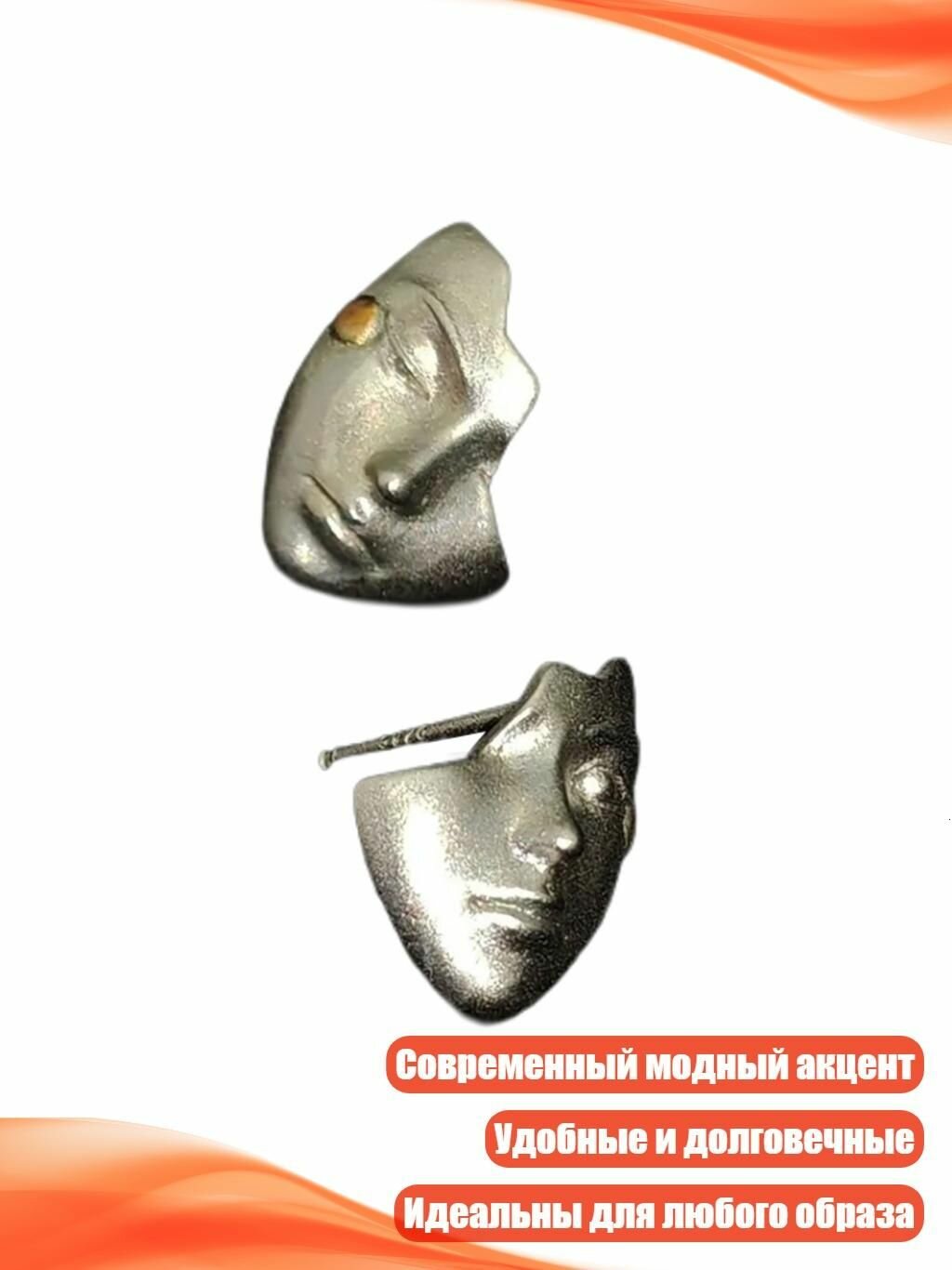 Модные серьги-маски для лица