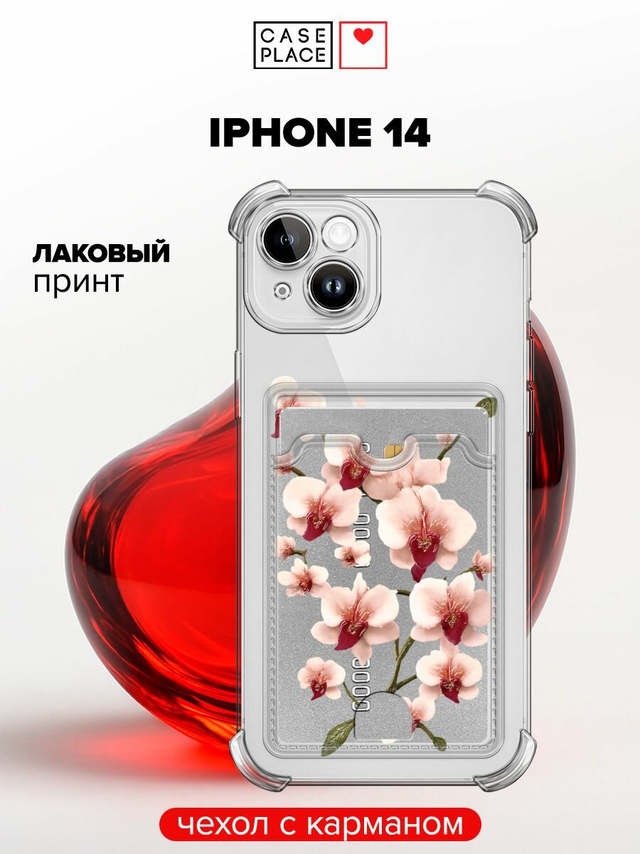 Чехол на Apple iPhone 14 (Айфон 14) с картой и принтом Нежная ветка орхидеи