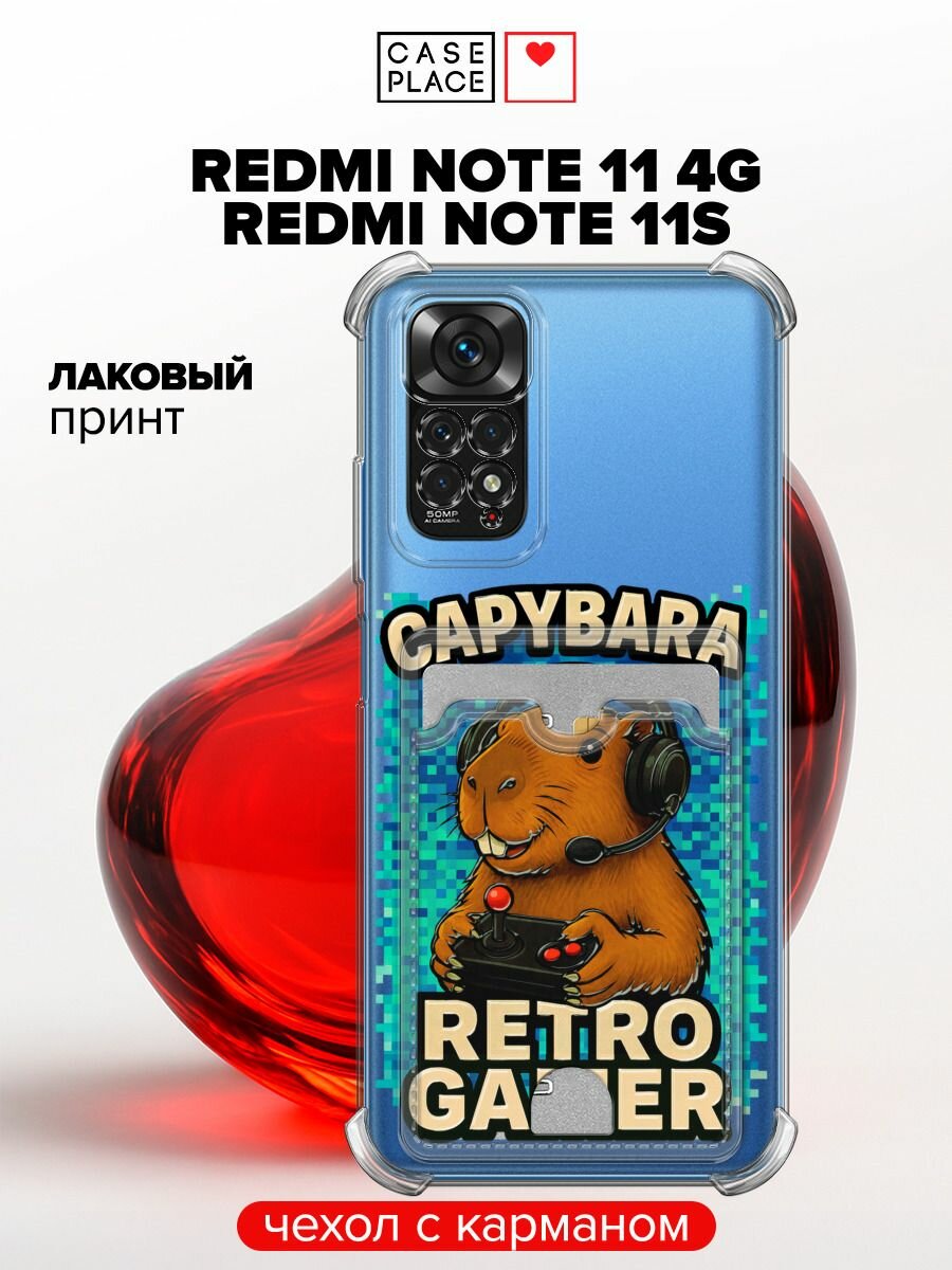 Чехол на Xiaomi Redmi Note 11 4G Global/Redmi Note 11S (Редми Ноут 11 Global/11S) с картой и принтом Capybara retro gamer