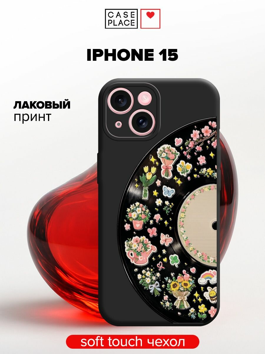 Чехол на Apple iPhone 15 / Айфон 15 с принтом "Виниловая пластинка с наклейками"