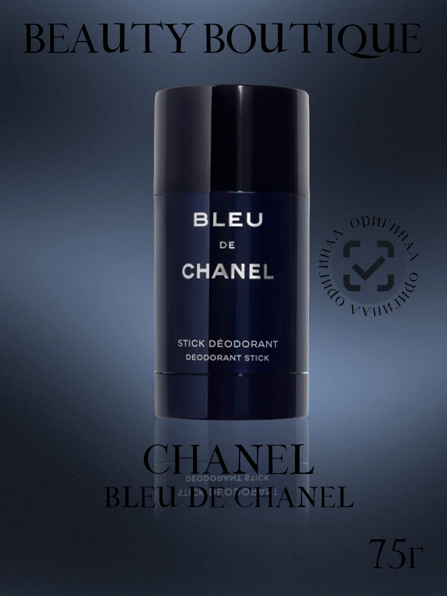 Chanel Дезодорант стик мужской Bleu De Chanel, 75 мл для тела, для всех типов