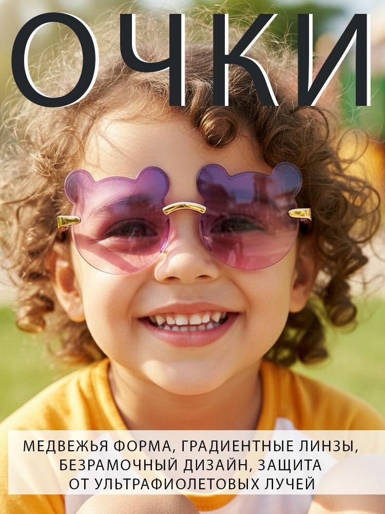 Солнцезащитные очки