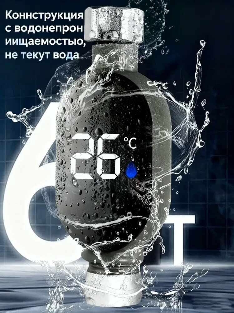 Термометр для смесителя с цифровым дисплеем для измерения температуры воды, монитора температуры воды в душевой лейке, водонепроницаемый