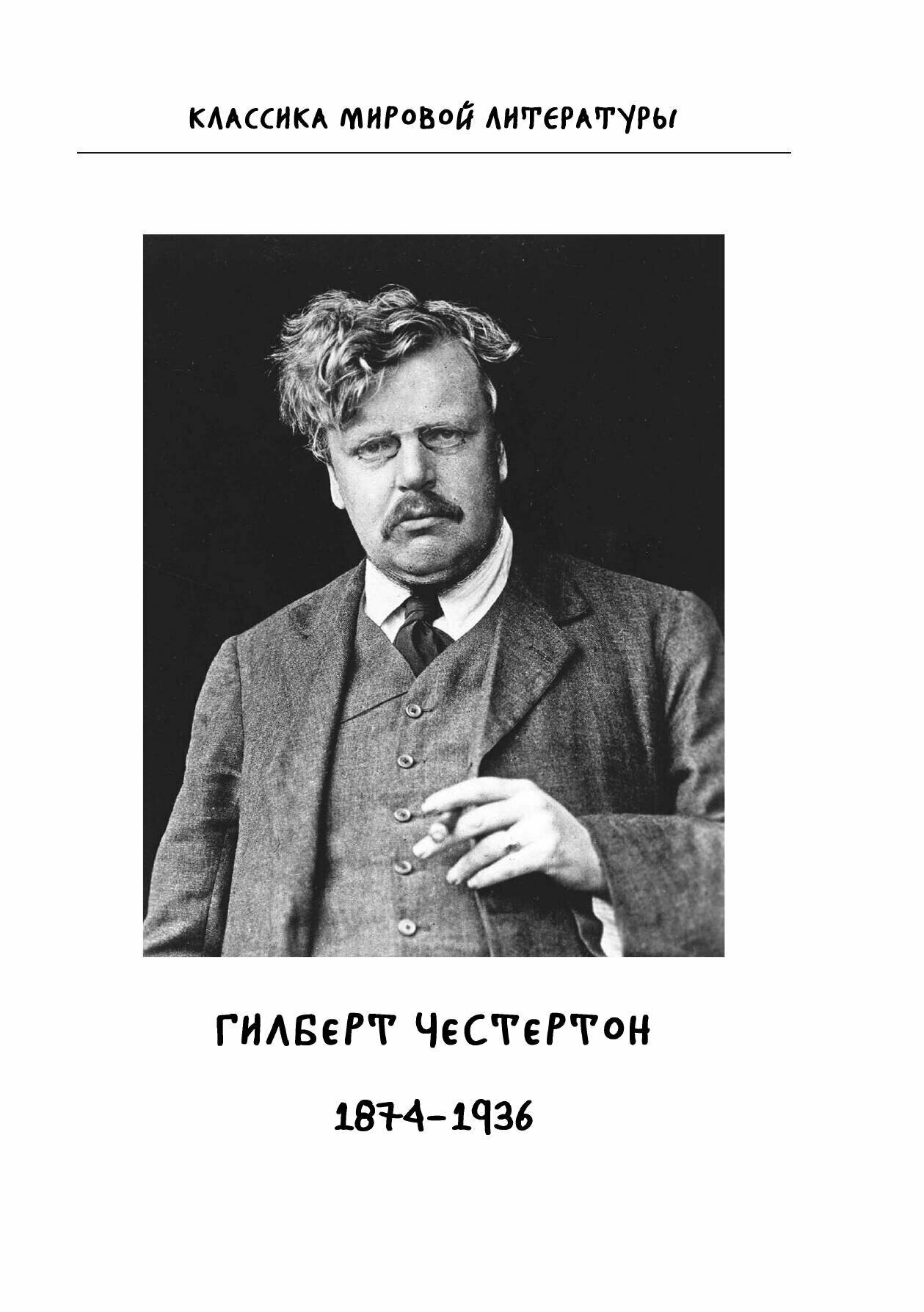 Вечный человек — фото 1