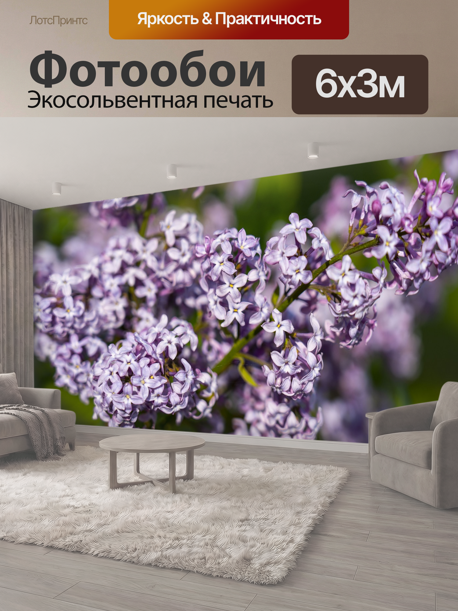 Фотообои "Сирень, цветок, банка" 600x300 см. экосольвентная печать