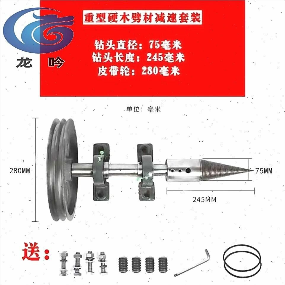 Дровокол автоматический