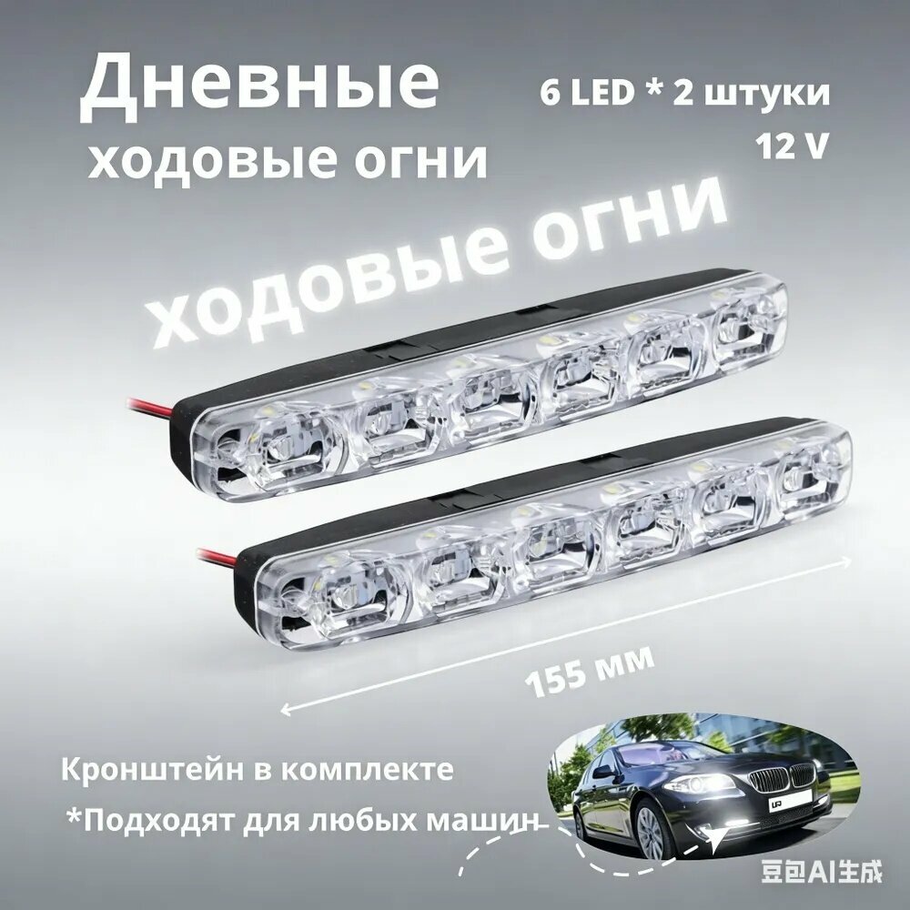 NEW GALAXY Прожектор автомобильный, 2 шт, арт. 12V6
