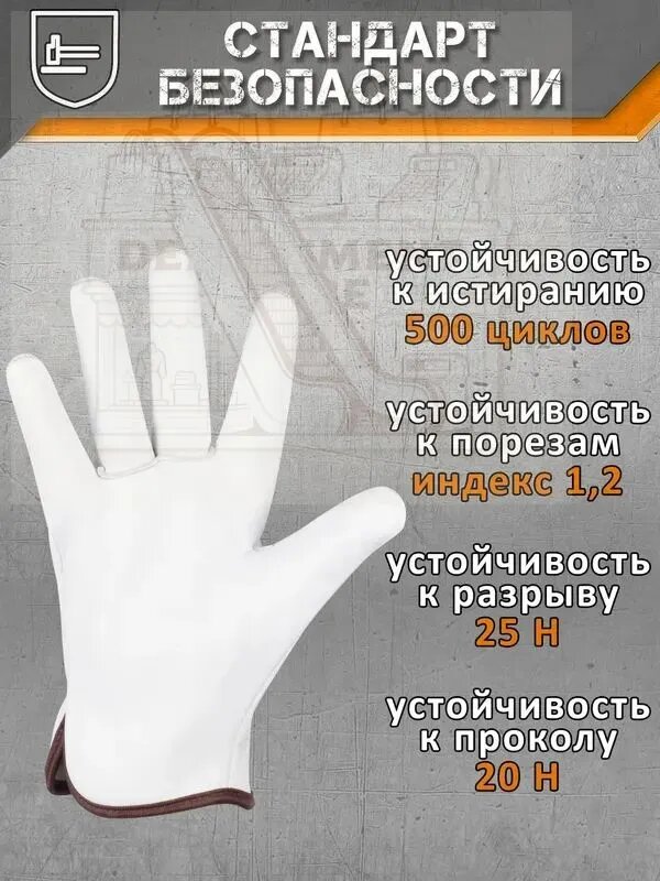 Краги сварщика Sapset Alpha Tauri козьей кожи размер 10 (XL) для работы со сварочным оборудованием — фото 1