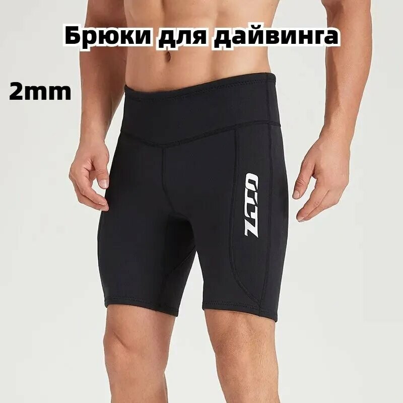 ZCCO Гидроштаны, размер: M