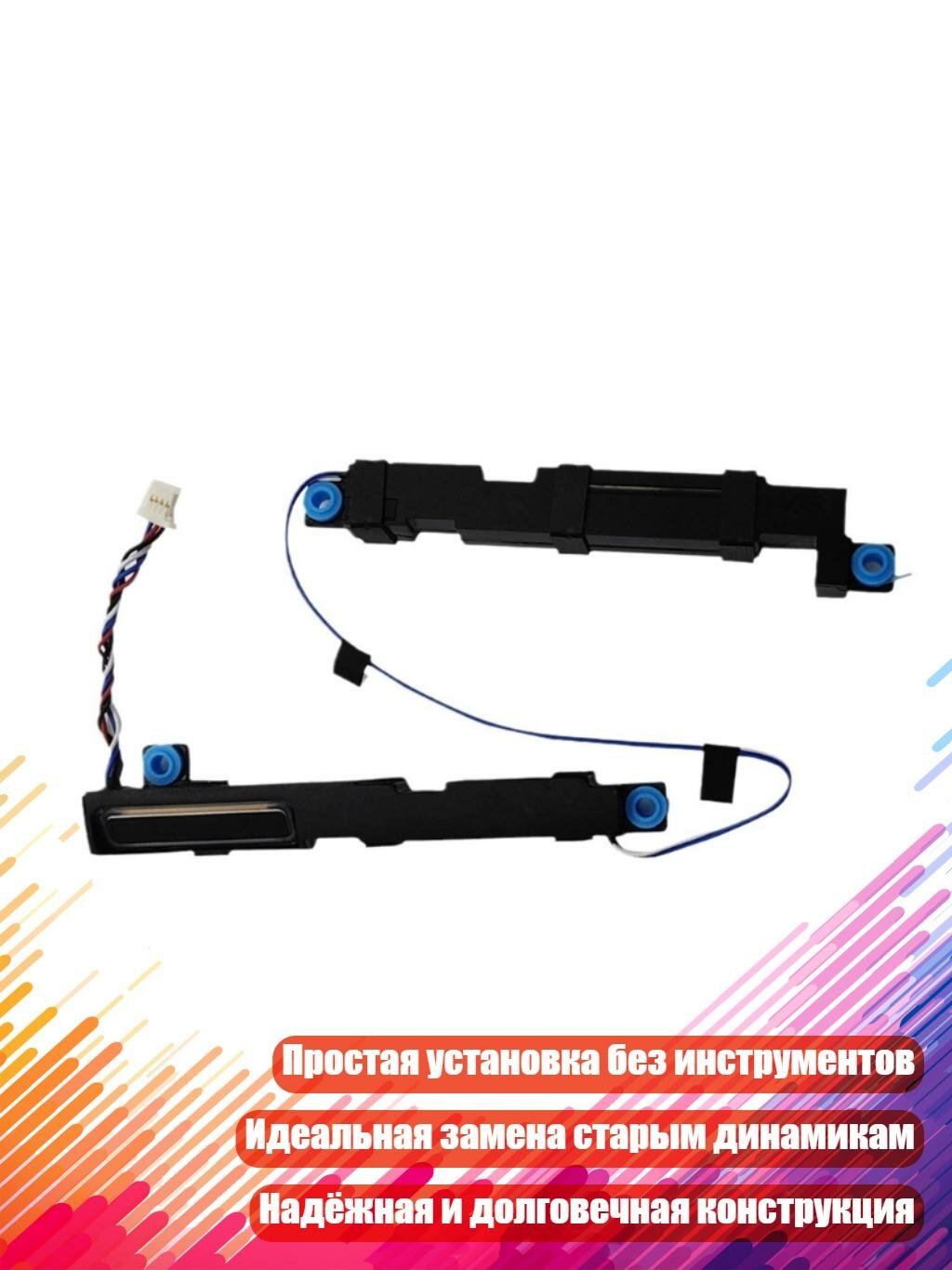 Замена встроенных динамиков для ноутбуков