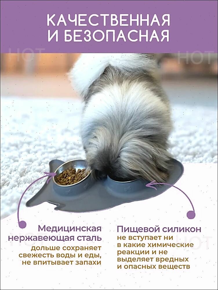 Миска для кошек — фото 1