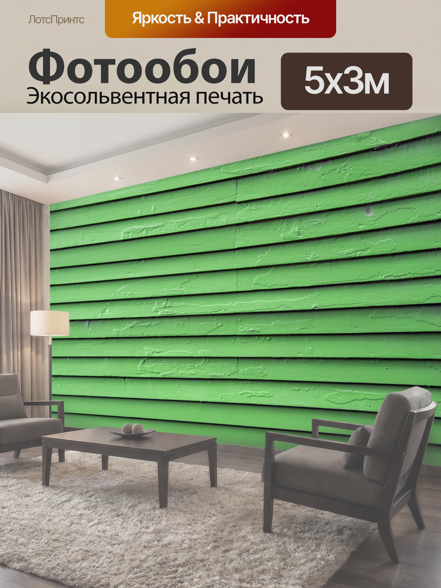 Фотообои "Пилинг краской фон обои из деревянных реек с облупившейся краской фон обои стену гранж дерево облупившейся краской зеленый" 500x300 см. экосольвентная печать