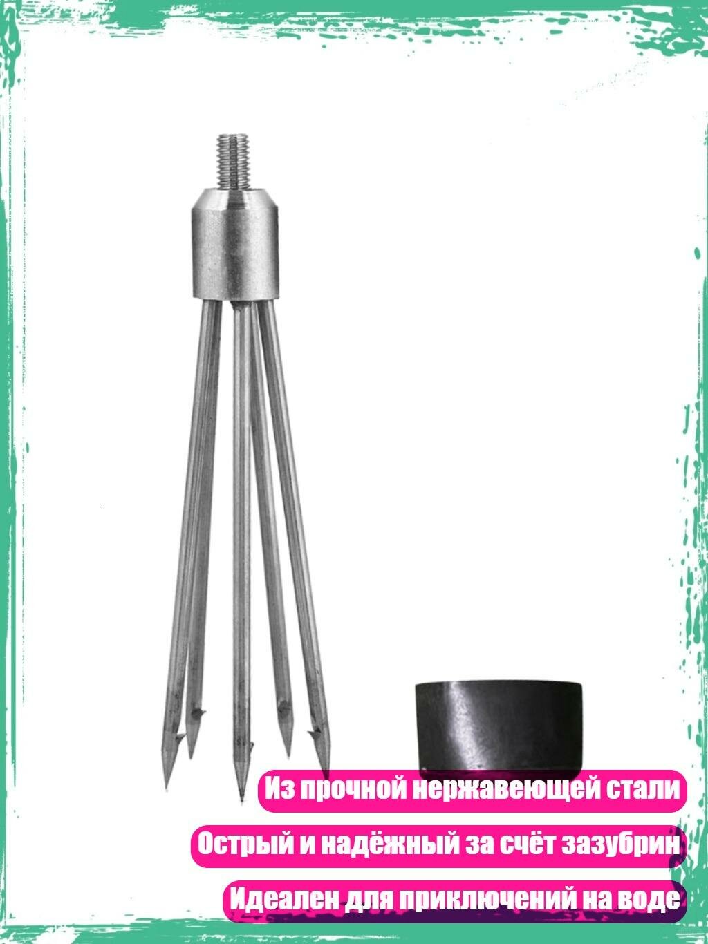 Пятигранные гарпуны для подводной охоты