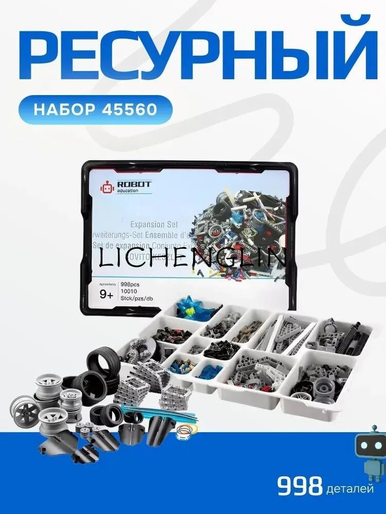 Ресурсный набор Mindstorm-s EV3 45560, 998 деталей для робототехники