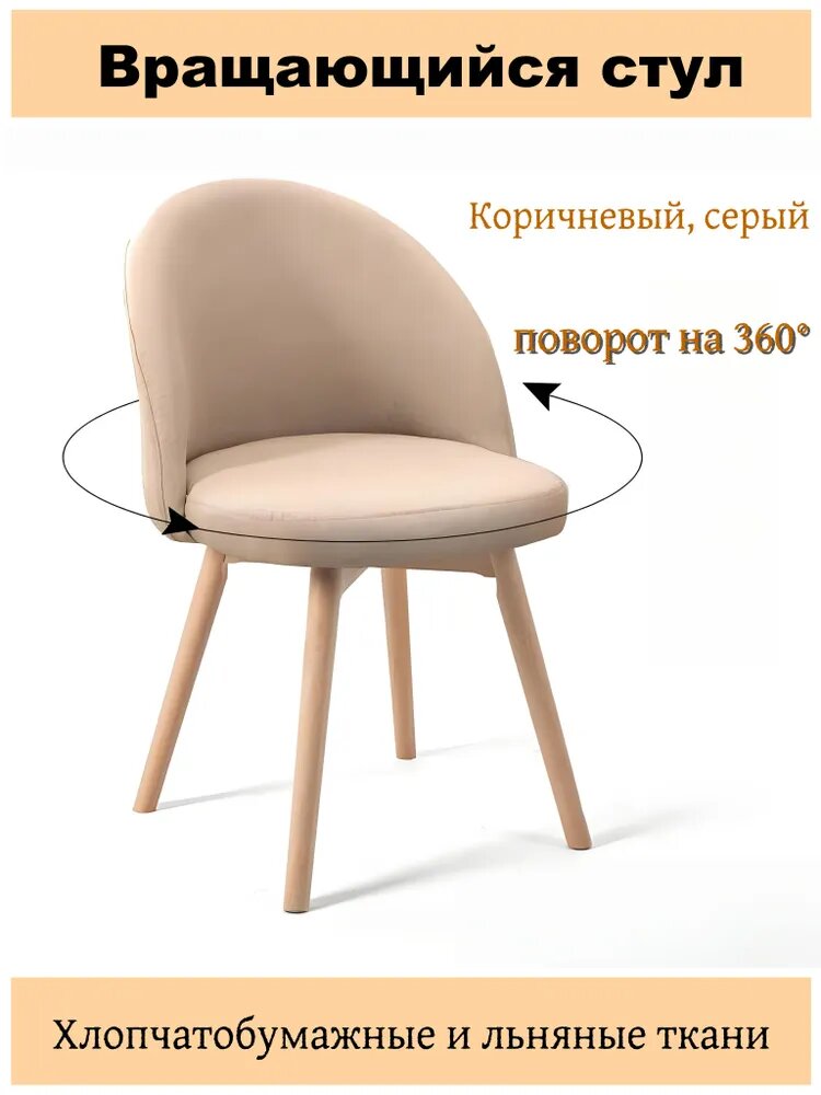 IKEA Стул, 2 шт. — фото 1