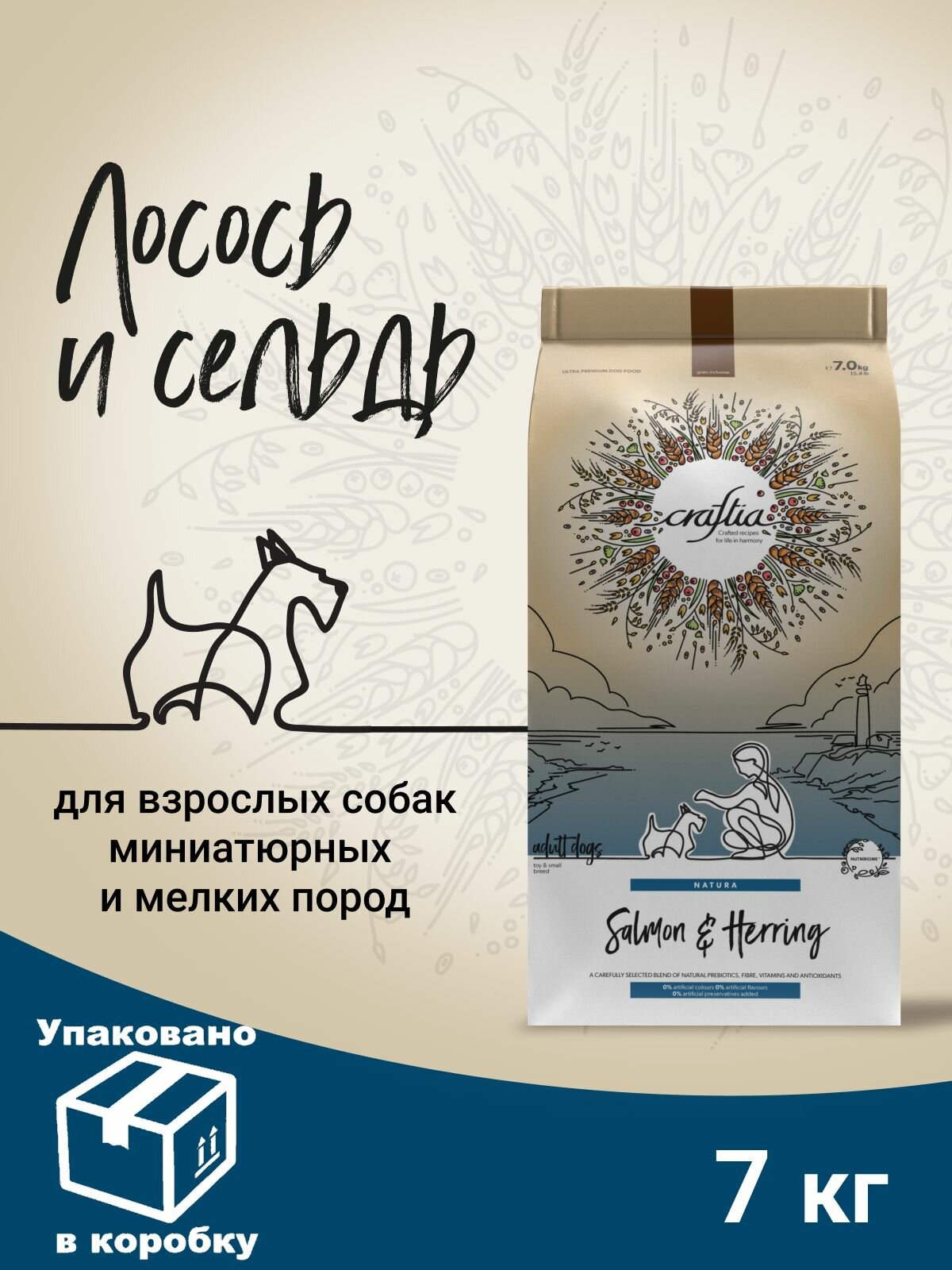 Сухой корм CRAFTIA NATURA для взрослых собак миниатюрных и мелких пород из лосося с сельдью 7 кг