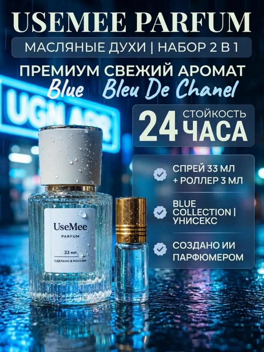 Духи мужские унисекс Azure Whisper 33 мл 3 мл роллер