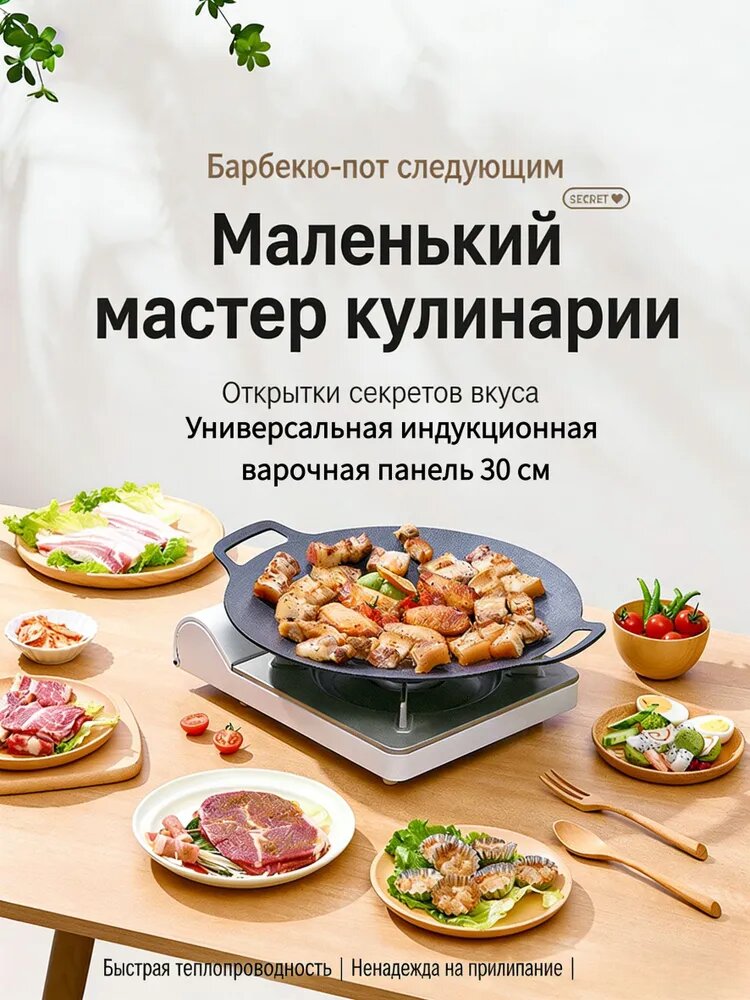 Противень круглая гриль-сковорода 30 см x 36 см чугун для кемпинга и семейных посиделок