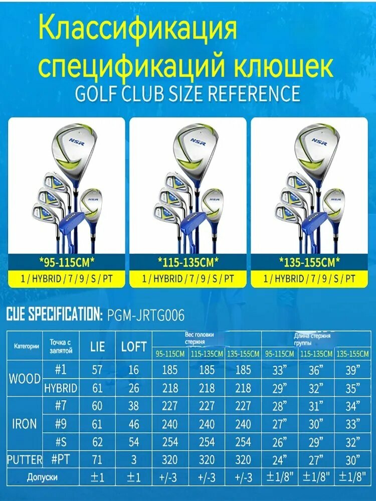 Golf PGM Клюшка для гольфа — фото 1