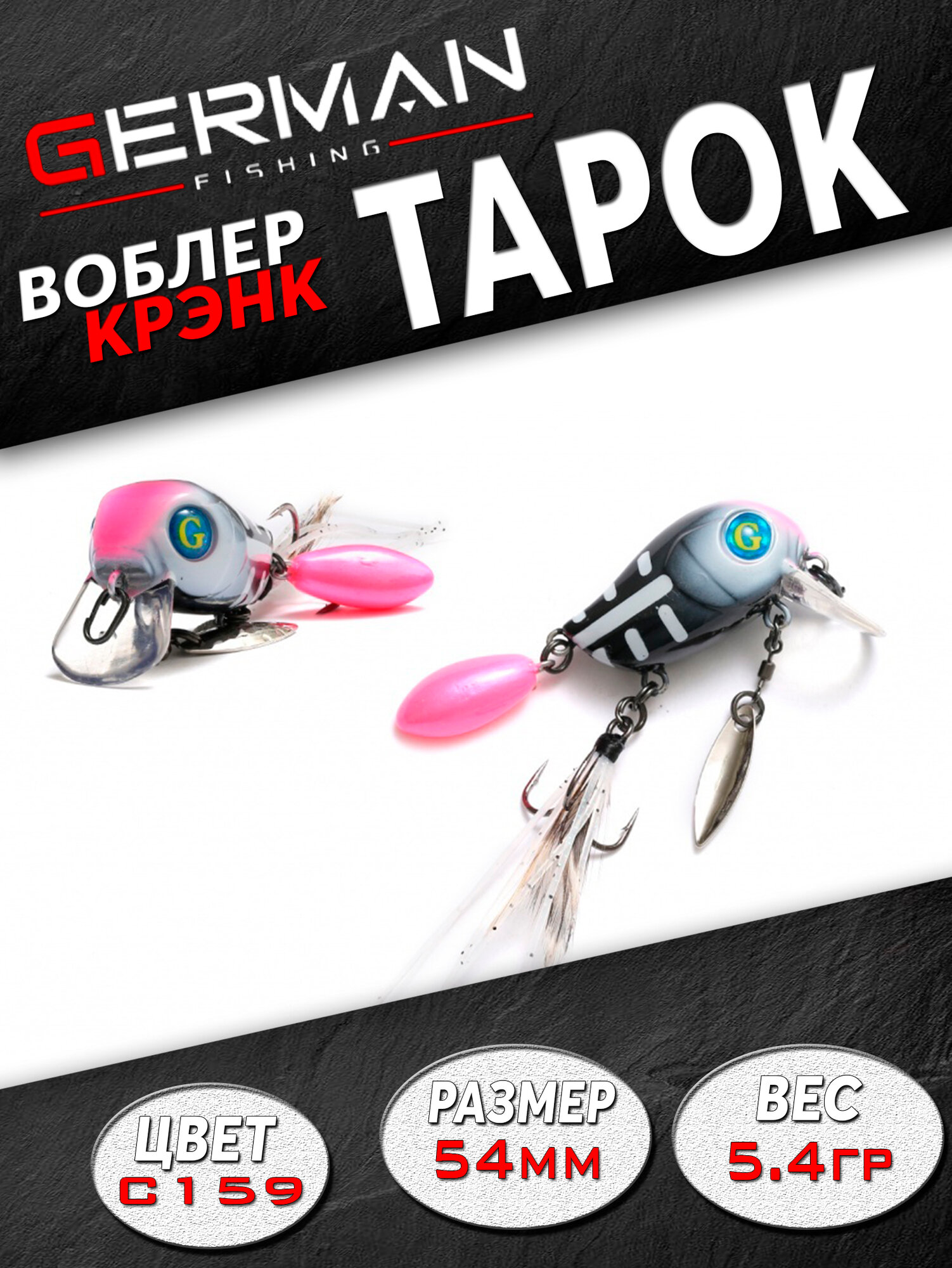 Воблер German Tapok 54 мм, 5.4 гр, C159 цвет / Герман Micro Tappy