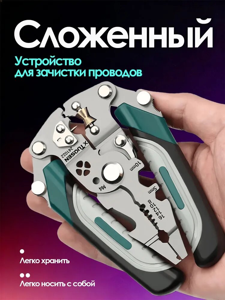 Pliers — фото 1