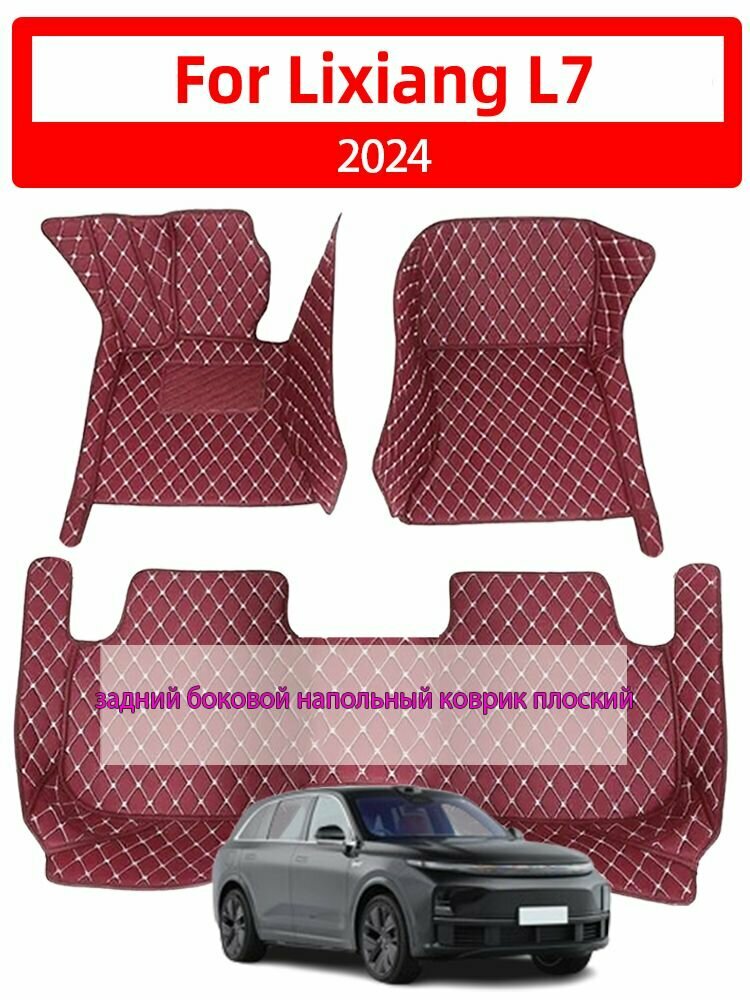 Lixiang Ли Авто L7 Ведущий идеал 2024, Автомобильные коврики для пола